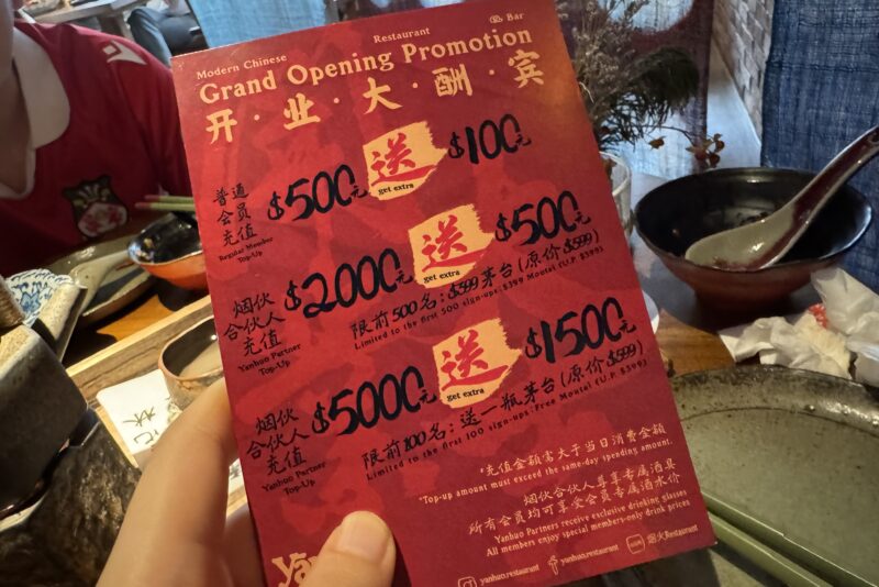 [Review] Yānhuo restaurant 烟伙 : A new modern Chinese bistro with a ...