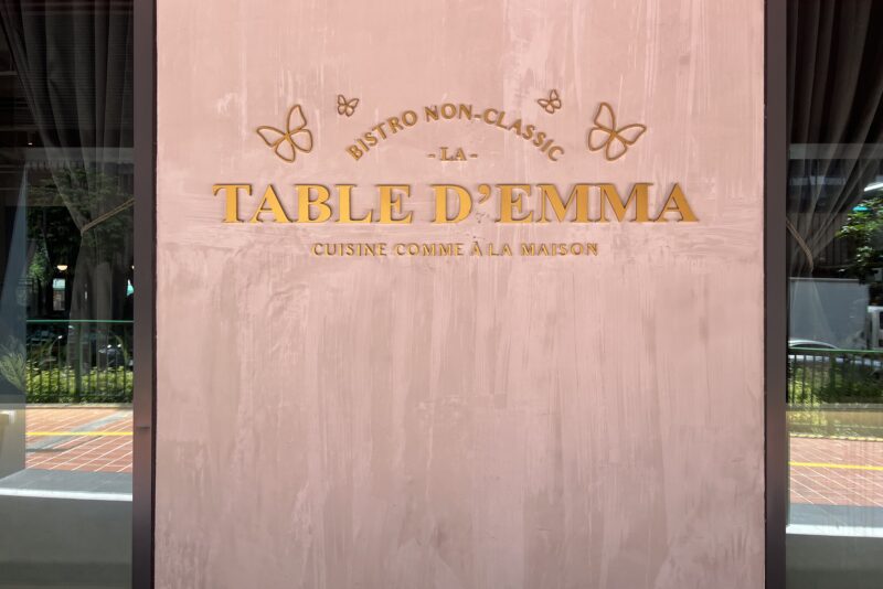 [Review] La Table d’Emma: Comforting French food from Paris to Alsace ...